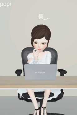 ZEPETO - 포피